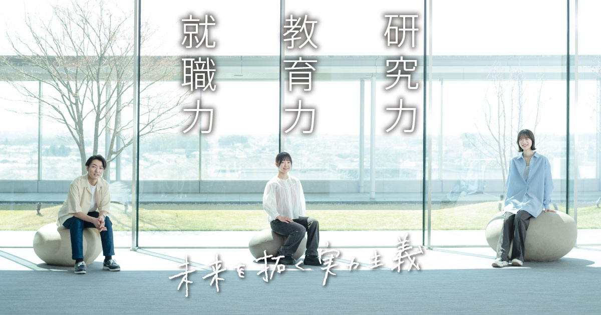 東京理科大学受験生特設サイト