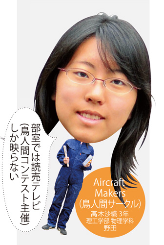 RikaRika Rikadai Campus Magazine Vol.002 | 熱血部長大集合!!