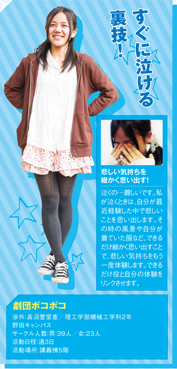 RikaRika Rikadai Campus Magazine Vol.010 | 達人のススメ