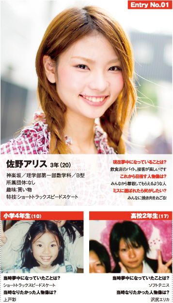 RikaRika Rikadai Campus Magazine Vol.012 | 全国ニュース