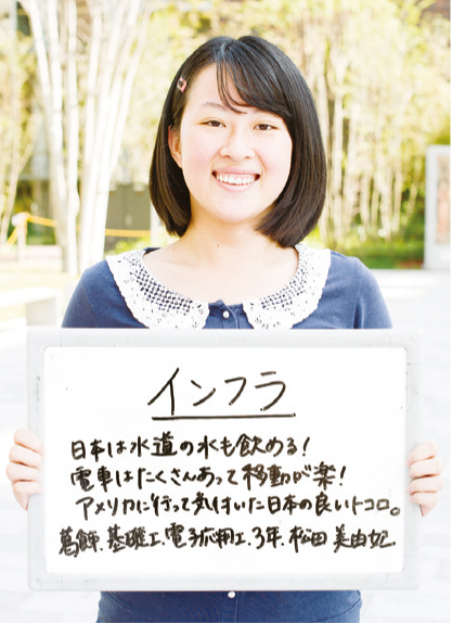 RikaRika Rikadai Campus Magazine Vol.016 | CAMPUS VOICE