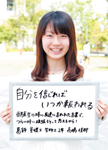 RikaRika Rikadai Campus Magazine Vol.019 | CAMPUS VOICE