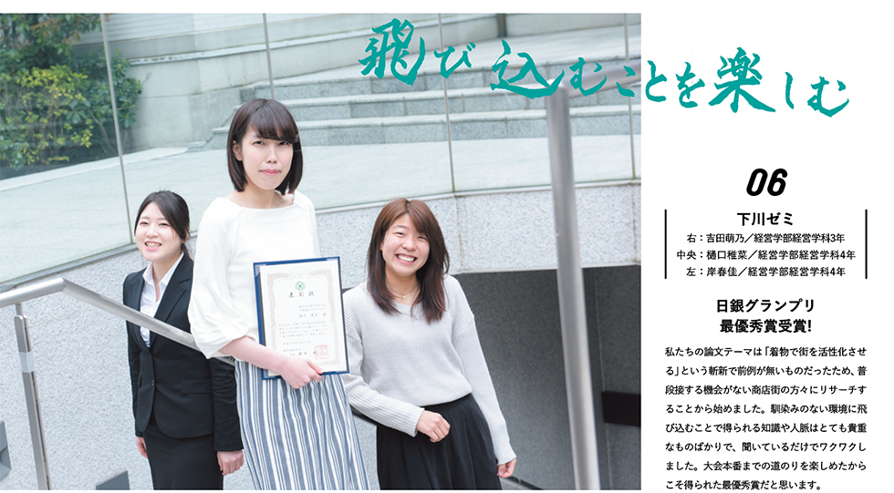 RikaRika Rikadai Campus Magazine Vol.026 | ガンバル人たちの大切な言葉