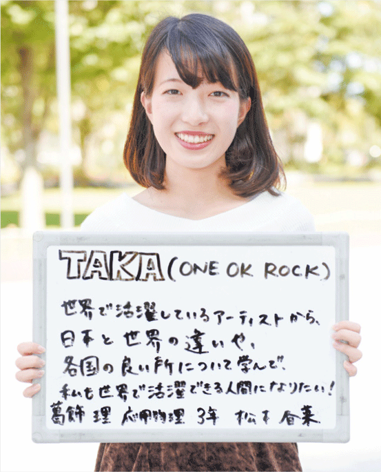 RikaRika Rikadai Campus Magazine Vol.027 | CAMPUS VOICE