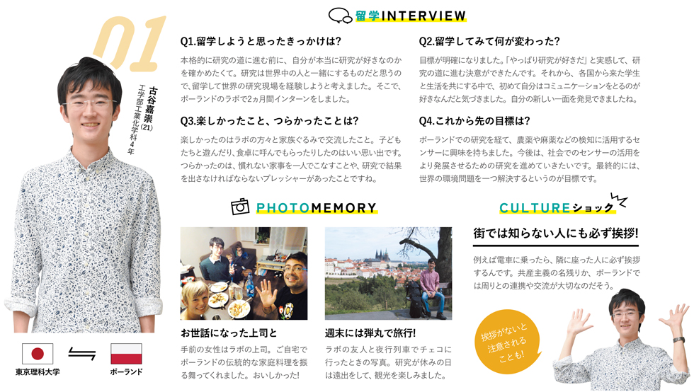 RikaRika Rikadai Campus Magazine Vol.027 | リカダイ留学STYLE