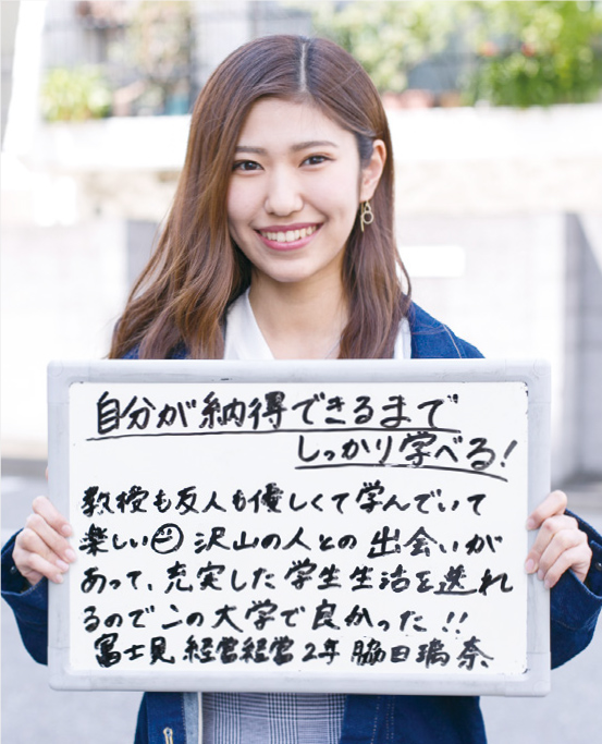 RikaRika Rikadai Campus Magazine Vol.028 | CAMPUS VOICE