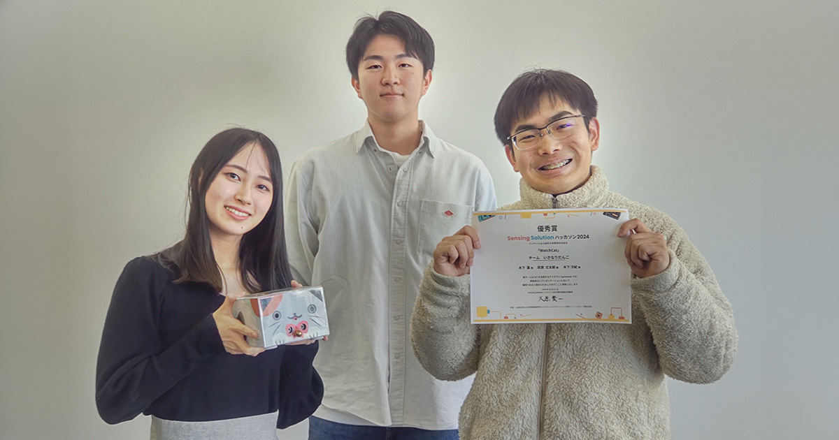 Sensing Solution ハッカソン2024にて本学学生ら優秀賞を受賞｜東京理科大学